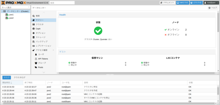 Remove node from cluster | （旧）自鯖