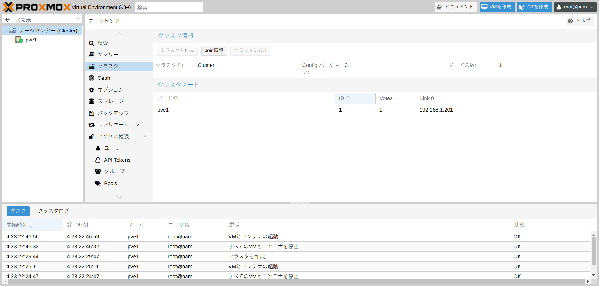 Remove node from cluster | （旧）自鯖