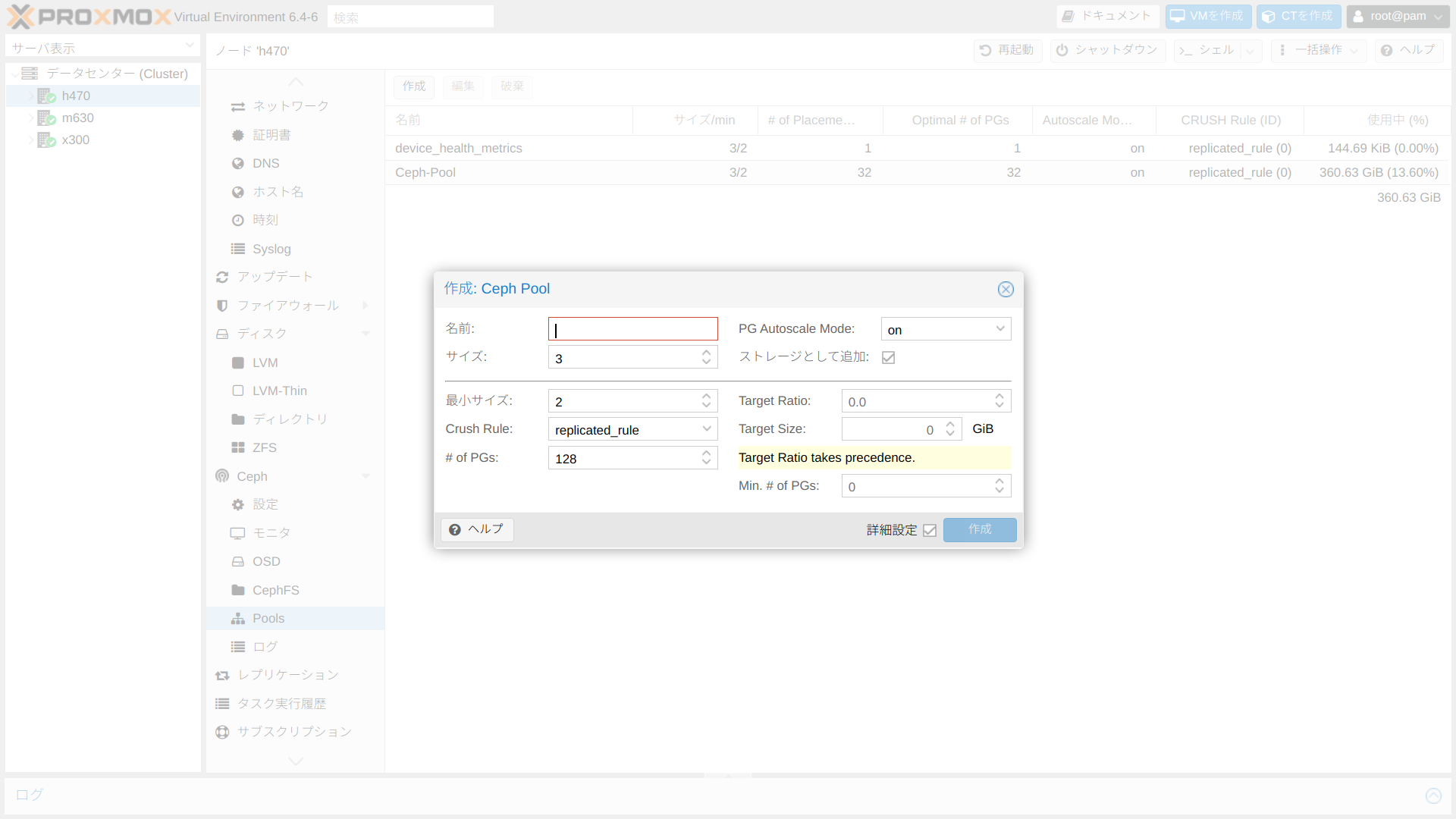 Ceph で分散ストレージをやってみた | （旧）自鯖